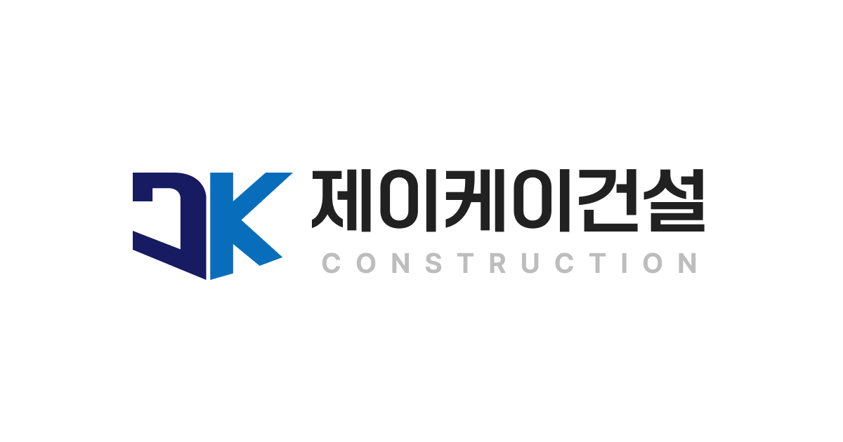 ㈜JK건설